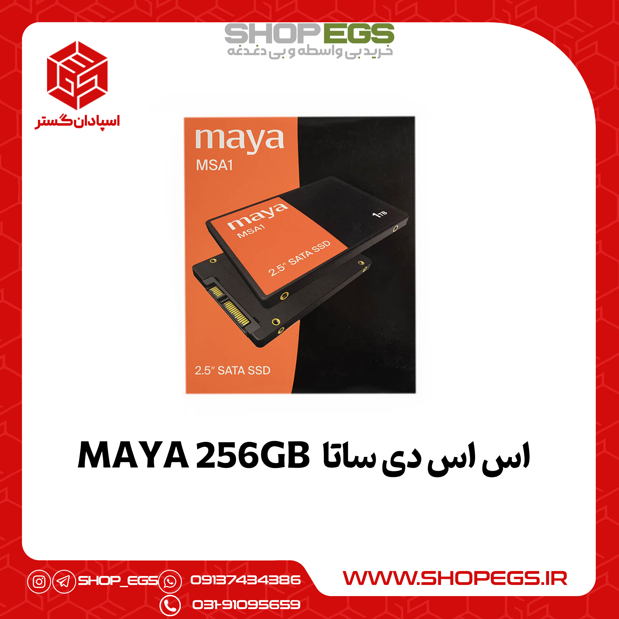 خرید و لیست قیمت حافظه (هارد) SSD اس اس دی (13 خرداد)